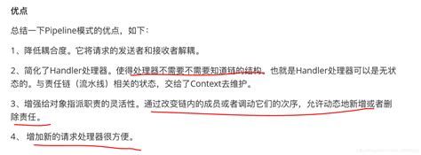 Pipeline设计模式案例orderpipelinenew Csdn博客