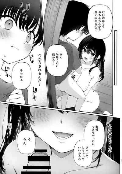 Boku No Natsuyasumi No Omoide Nhentai Hentai Doujinshi And Manga