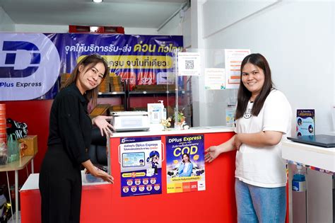 Dplus Express Dplus Express สาขาใหม่ ใกล้บ้านคุณ