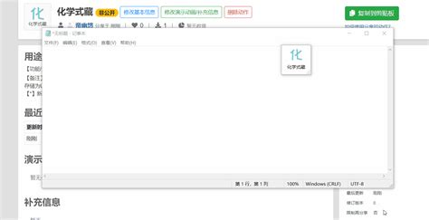 化学式藏 By 帝幽悠 动作信息 Quicker