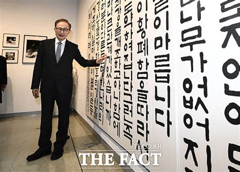 이명박 전 대통령 첫 서예전 스며들다 개최 [tf사진관] 포토 기사 더팩트