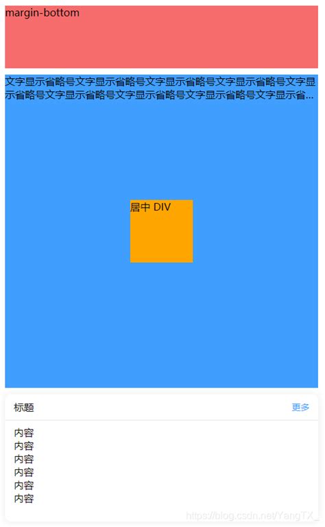 前端css通用、公共样式commonscss通用样式 Csdn博客 前端css通用、公共样式commonscss通用样式 Csdn博客