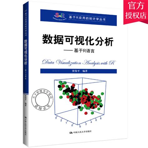 可视化教材可视概念可视化分析大山谷图库