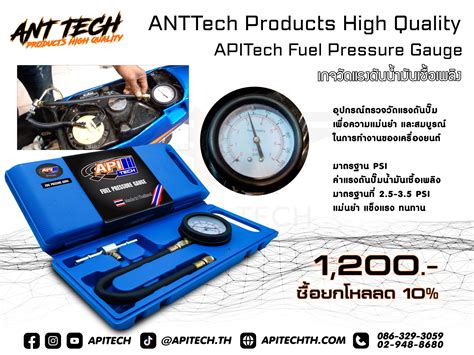 Api Tech Apitech Fuel Pressure Gauge Facebook