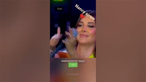 کنسرت زیبای نانسی اجرم💋 Youtube