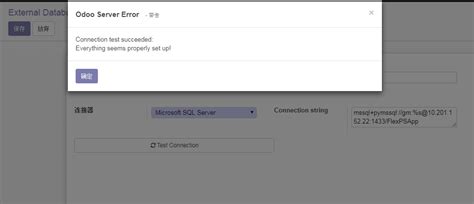 odoo 访问MSQL Server等第三发数据源 郭欢欢 博客园