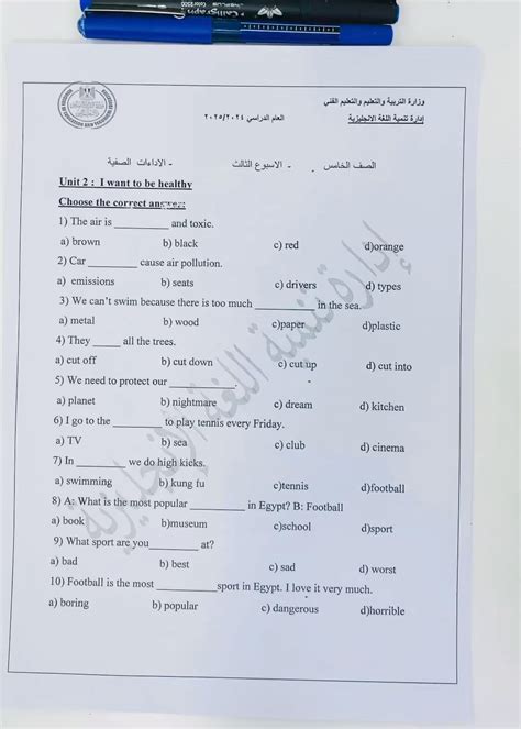 برجراف الصف الرابع Connect 4 الوحدة الأولى الدرس الأول Unit 1 Lesson 1 Foods And Drinks شرح مستر