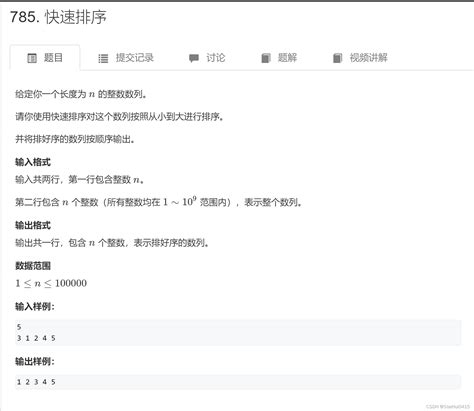 Acwing算法基础课 第一讲小结已完结，第二讲已开始y总的算法基础课字符串在哪一模块 Csdn博客