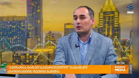 [video] Paysera Bank Georgia On Linkedin 🇬🇪🇺🇸 პეისერა ჯგუფი იძლევა შესაძლებლობას აშშ ში