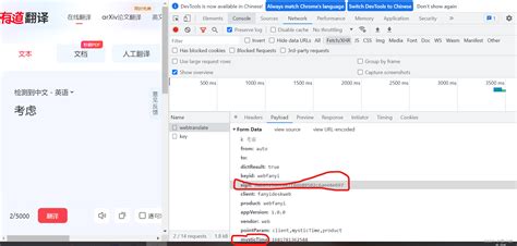有道翻译 Js逆向分析md5加密参数 破解接口密文form Data Mystictime Csdn博客