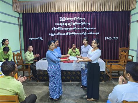 ရွှေတောင်မြို့နယ် အထွေထွေအုပ်ချုပ်ရေးဦးစီးဌာနမှ ဝန်ထမ်းသားသမီးများအား