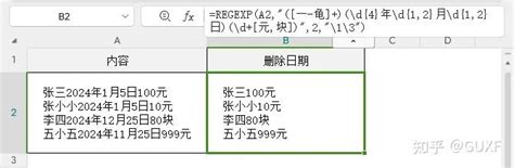 转载regexp正则函数较多用法 知乎