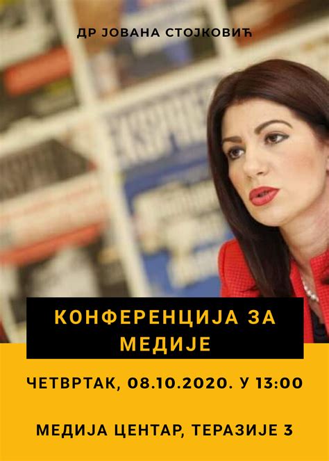 Конференција Покрет Живим за Србију др Јована Стојковић