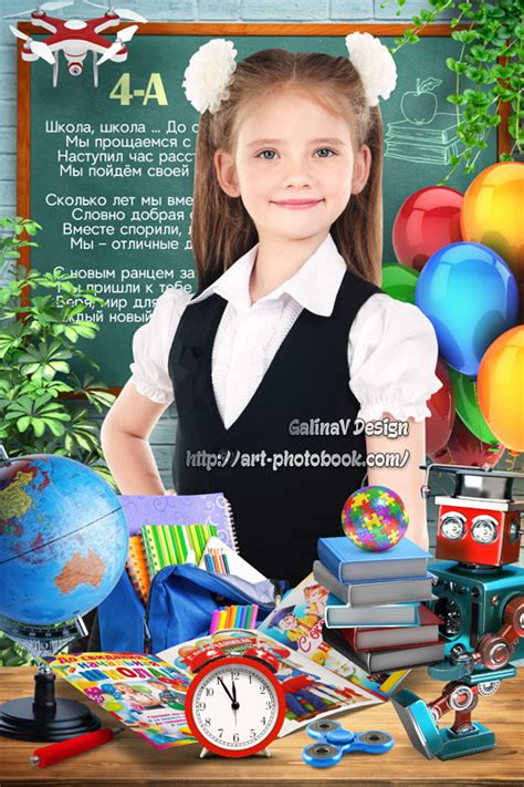 Коллажи Выпускник начальной школы » Детские PSD фотошаблоны, выпускные ...