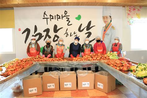 양평농촌나드리 양평김장하는날 양평수미마을 김장풍경 양평농촌체험마을의 건강한 농산물로 담근