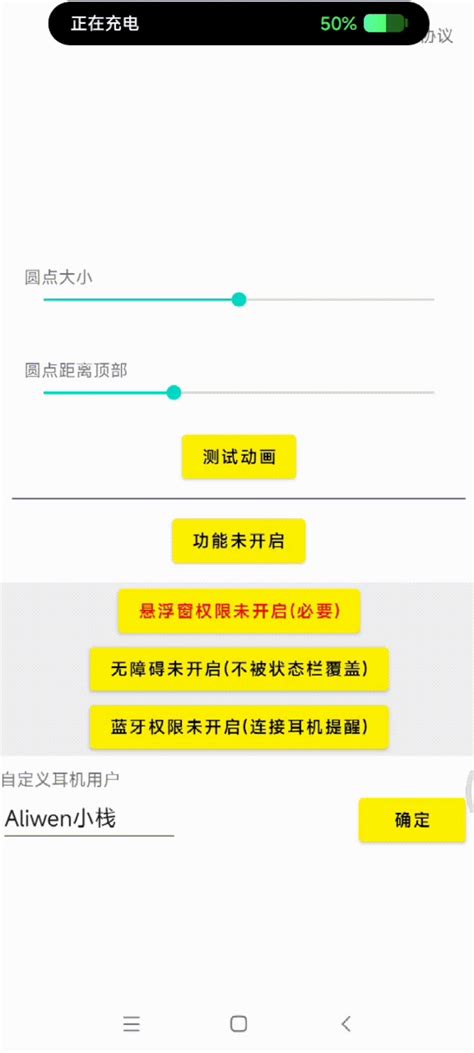重磅！不用羡慕iphone14精彩出圈的「灵动岛」了！所有安卓手机都能用了~安卓刘海屏灵动岛 Csdn博客