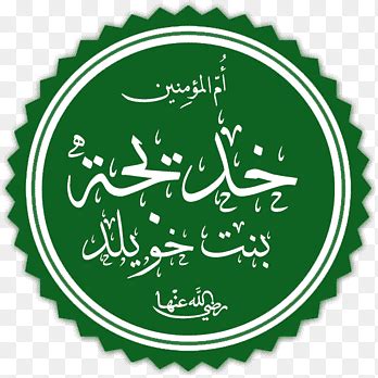 Quraysh Png Images Pngegg