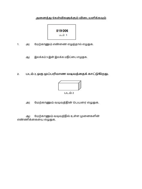 Maths 2 Pdf Maths 2 Pdf