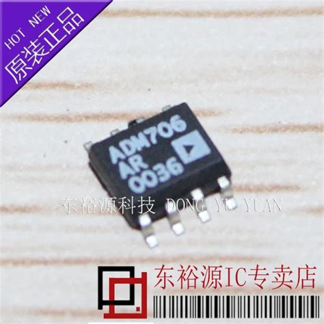 ADM706 ADM706ARZ ADM706AR Spot Genuine Supply Supplies Pictures Supply T Shirtsupply Push