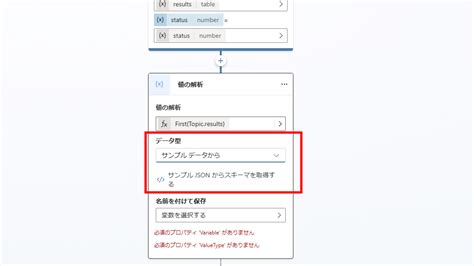 How To Use The ‘parse Value Node In Copilot Studio Parsing Json