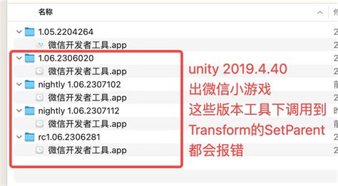 Unity 转小游戏在开发者工具里跑游戏会遇到异常 Issue wechat miniprogram minigame unity webgl