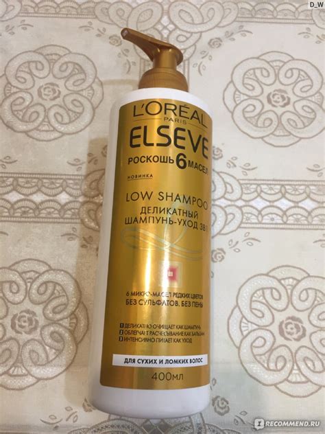 Шампунь L'Oreal Paris Elseve Low Shampoo Роскошь 6 масел 3 в 1 ...