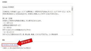 Pythonの超簡単な始め方PyWeb使い方 ファミプログ