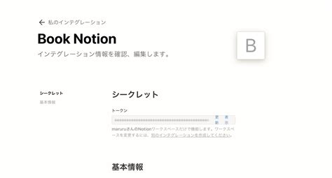 【神アプリ】kindleからnotionに秒で読書記録をつける方法 イロドル？