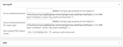 Wp Mpdfプラグインでwordpressの記事をpdfで出力する！ ゆーそうとitブログ〜wordpress・xserver・アイキャッチ画像作成ツール〜旧ゆうそうとitブログ