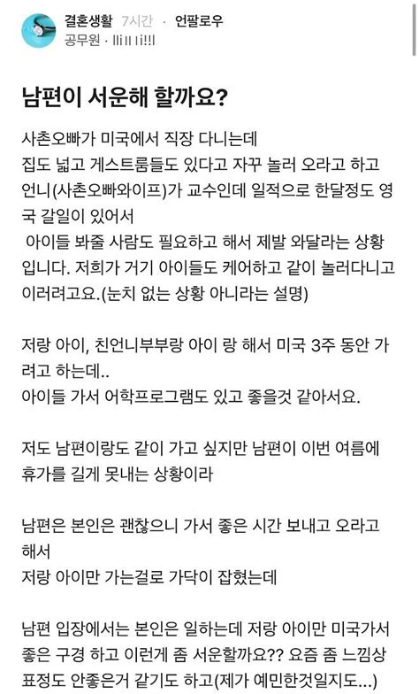 3주 동안 아이랑 저만 여행가면 남편이 서운해할까요 해피니스