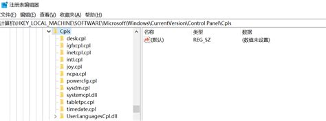 【win10】打开控制面板提示：操作系统当前的配置不能运行此应用程序 csdn博客