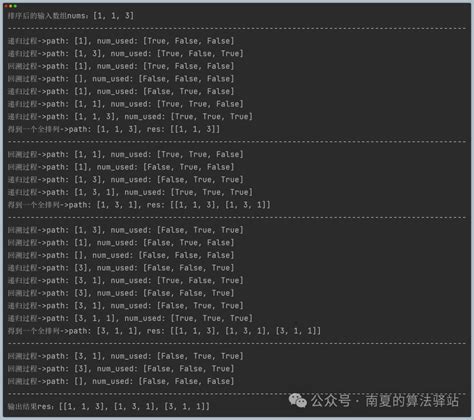 【数据结构与算法】回溯算法：leetcode“排列问题” 求解，解释并模拟递归回溯的遍历过程递归回溯法 Csdn博客
