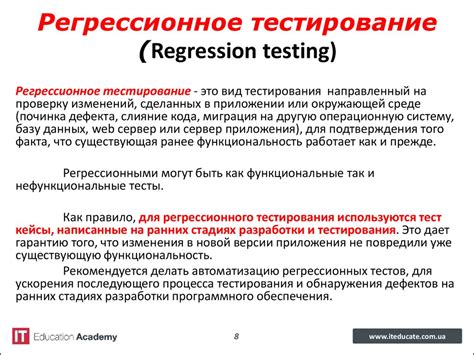 Тестирование ПО презентация онлайн