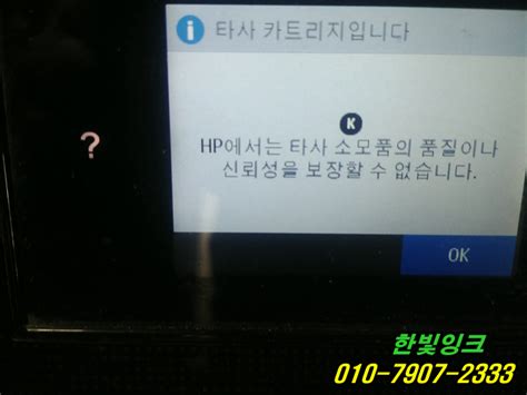 인천 서구 청라동 프린터 Hp8710 무한잉크 복합기 K 카트리지문제 무한칩손상 출장 수리 석션 점검 네이버 블로그