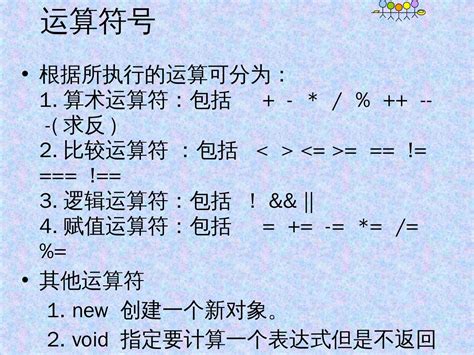同java一样需要先定义函数然后才能调用函数执行Javascript中的