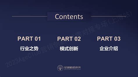 未来社区：康养一体化运营的老旧小区改造服务提升模式丨ageclub