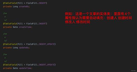 Mybatis Plus 的自动填充策略mybatisplus自动填充策略 Csdn博客