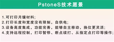 建筑3d打印高端装备 北京空间智筑技术有限公司