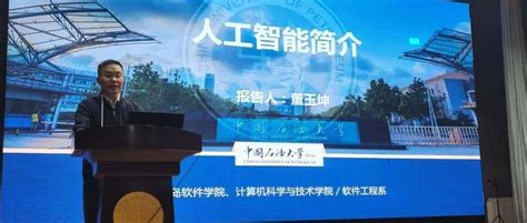 精致礼贤 礼贤家长大讲堂③ 人工智能进展与典型应用 教育 董教授 挑战