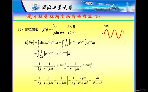 【自动控制理论2】控制系统的数学模型及拉氏变换 csdn博客
