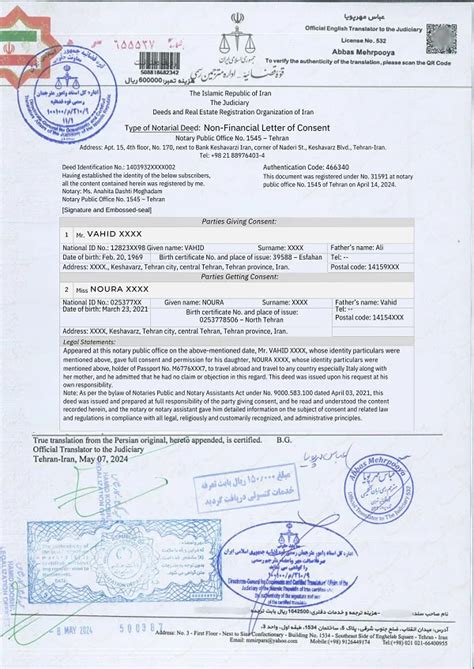 ترجمه رضایت‌نامه اجازه خروج همسر و فرزند نکات مهم وقیمت 1403