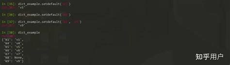 在 Python 中如何获取字典中的值？ 知乎