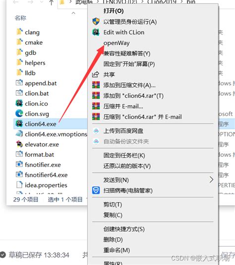 电脑右键菜单中没有 打开方式”怎么办window 右键图标没有打开方式 Csdn博客