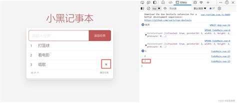 【vue】综合案例：小黑记事本组件版 小黑记事本案例 csdn博客