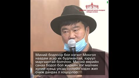 Сүхбаатар аймгийн Халзан сумын харьяат МУАУ Ж Мөнхсүрэн [Дэндүү] Youtube