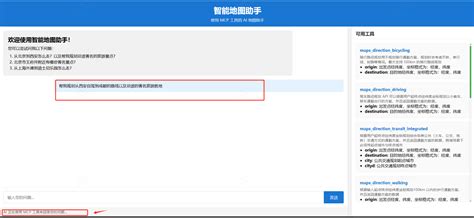 基于高德地图mcp Sse Langchainmcpadapters 实现一个智能出行系统langchain Mcp Sse Csdn博客