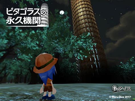 Pythagoras Perpetual Motion Machine Marudice DLsite Doujin