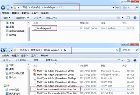 如何在office中嵌入mathtype Mathtype中文网