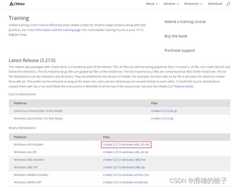 cmake安装 cmake源码安装 csdn博客