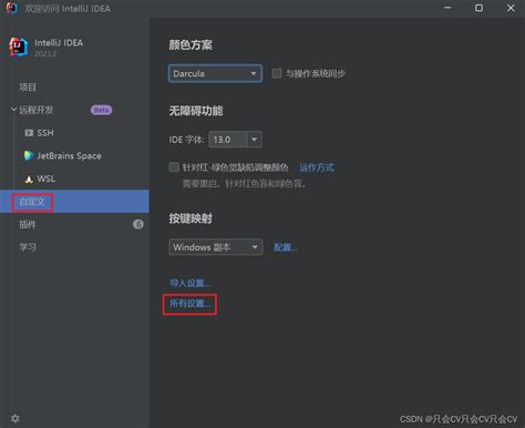 【idea】springboot项目的yml配置文件注释中文乱码idea Bootstrapyml注释字体乱码 Csdn博客